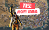 원스휴먼 맵 지도 사이트 알려준다 네이버 블로그